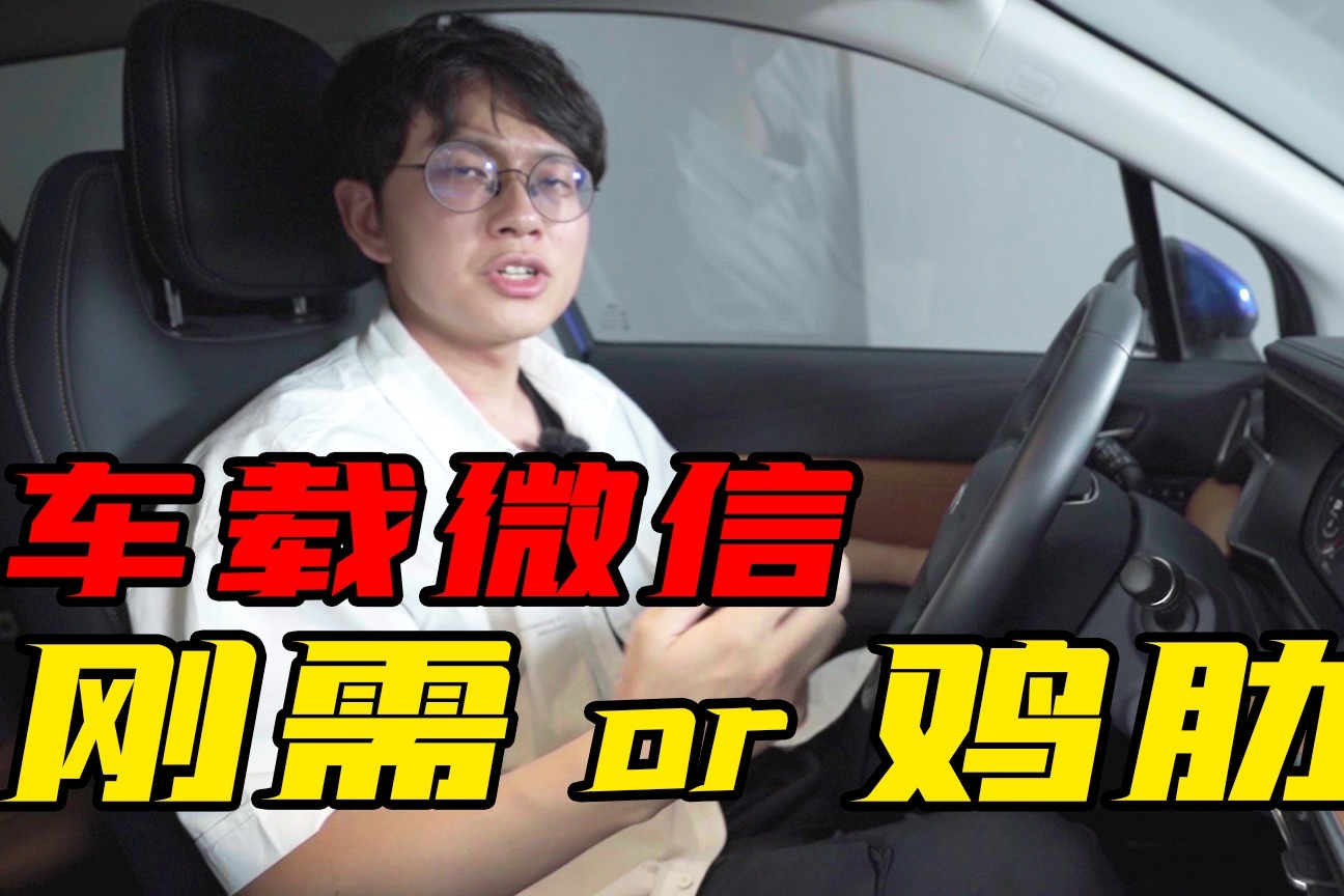 开箱广汽传祺 GS4车机系统,腾讯车联带来了怎样的用车体验?