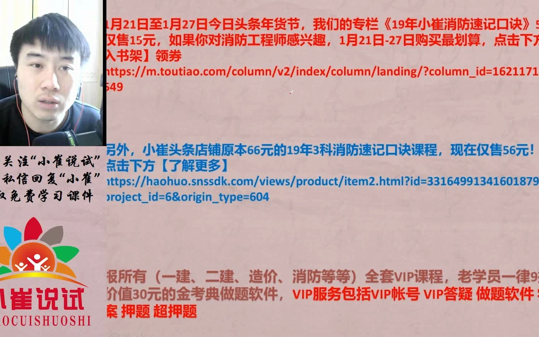 小崔说试第87集:疏散指示标志设置场所,这个口诀太好记