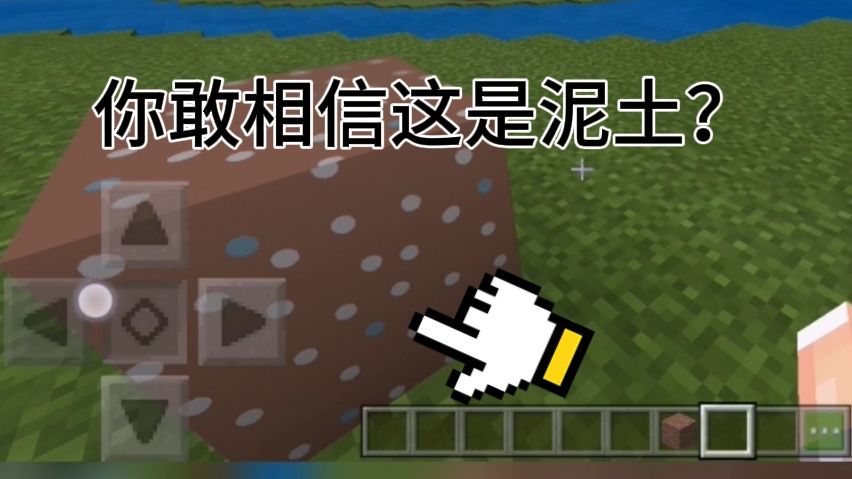 怎么样修改我的世界国际版的材质?一分多钟带你搞定。