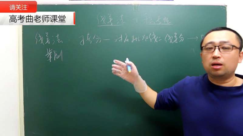 线差法如何稳住专业?曲老师给您支招!