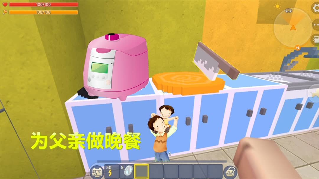 迷你世界《为父亲准备晚餐》先去买食材,但是厨房的电器不太好用