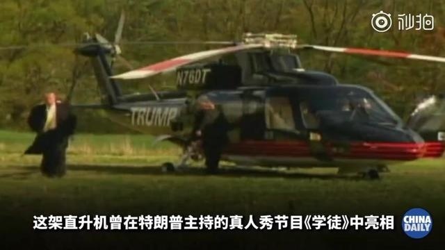 特朗普出售其私人直升机欲意何为?特朗普爆巨额债务事关国家安全