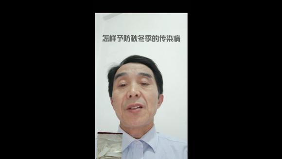 健康养生,秋冬季怎样予防传染病