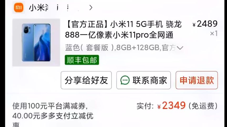 带你玩转拼多多百亿补贴,保你不翻车#拼多多 #百亿补贴 #小米