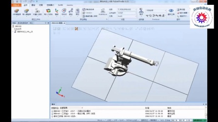 第2章 Robotstudio简介-2.3RobotStudio的使用