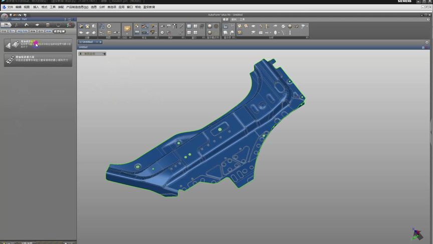 AutoForm-工艺填充面处理第二集