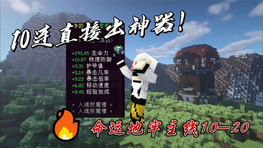 RPG服务器-新人开局送10连抽~直接出最强神器饰品!#我的世界