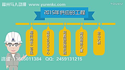 福州mg动画公司动漫宣传片会议