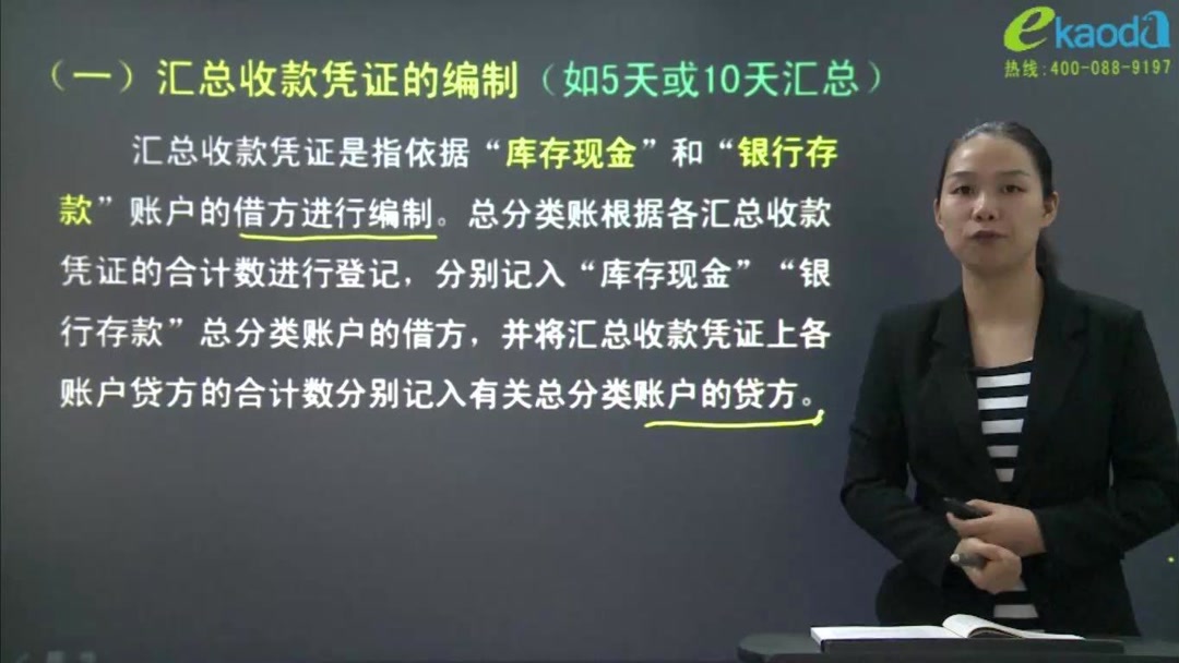 福州2015新考试大纲会计基础高清视频讲解免费下载-福建会计之家