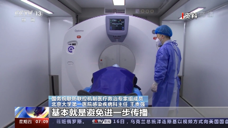 [朝闻天下]国家卫健委发布新版新冠病毒肺炎诊疗方案·专家解读 轻型...