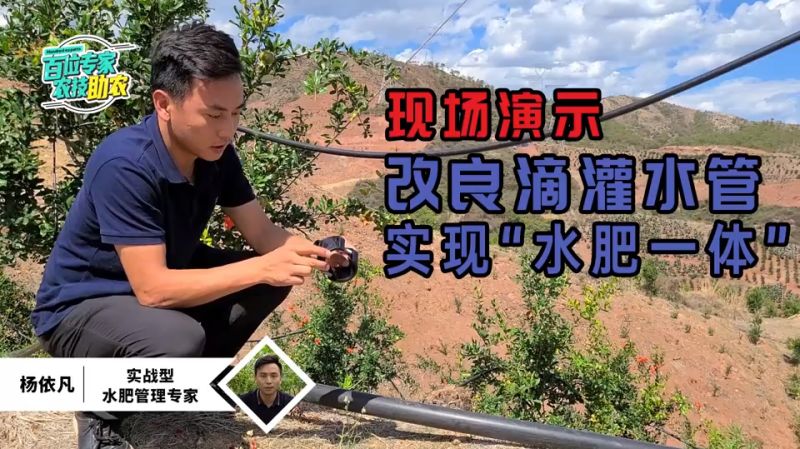 如何简单、实用、省钱,改良滴灌水管,实现“水肥一体化”?