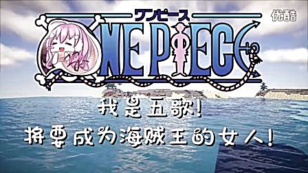 五歌我的世界模组生存 第176集★我的世界★MC【海贼王多...