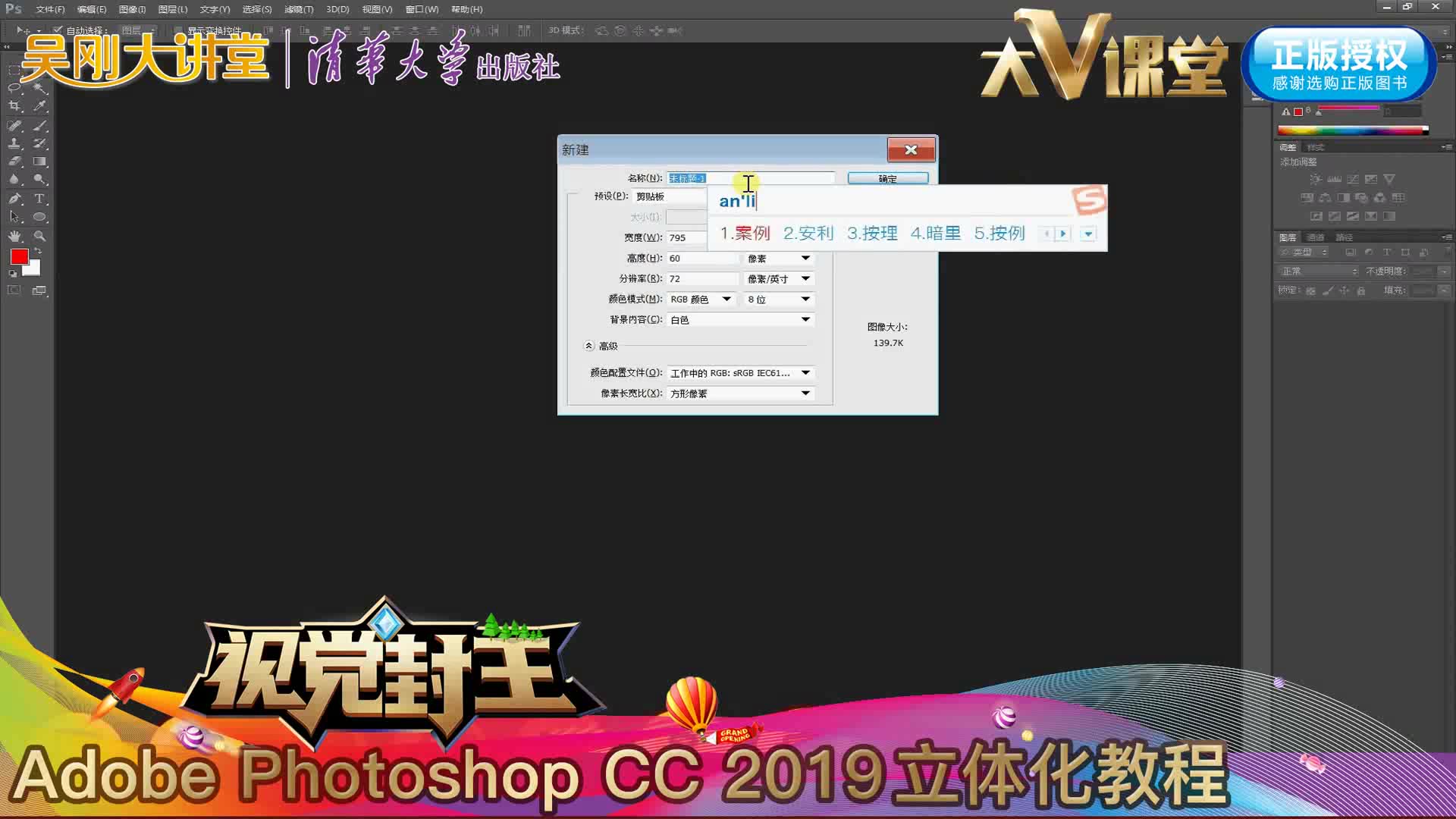 【清华社内部配书教程】63-新建命令使用方法及参数设置方法