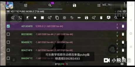 gg修改偏移透视教学
