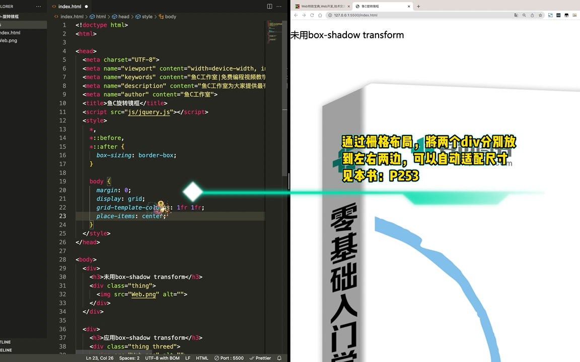 3D旋转展示框效果|妙用box-shadow transition属性