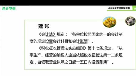 会计入门基础知识_会计入门基础视频_基础会计入门
