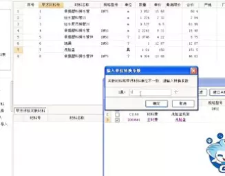 广联达全套视频教程之计价软件GBQ4.0提高篇第2集