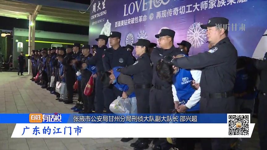 张掖市公安机关破获一起电信网络诈骗案