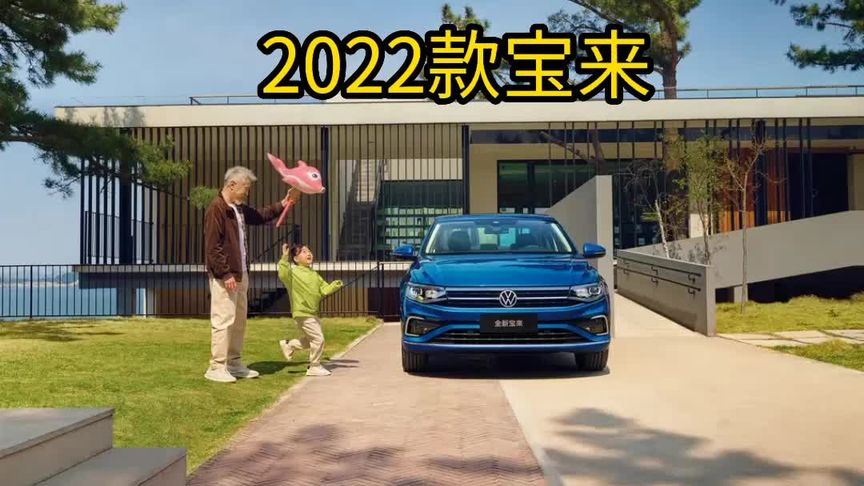 2022款大众宝来,品质升级,看齐速腾#2022款大众宝来价格 #宝来