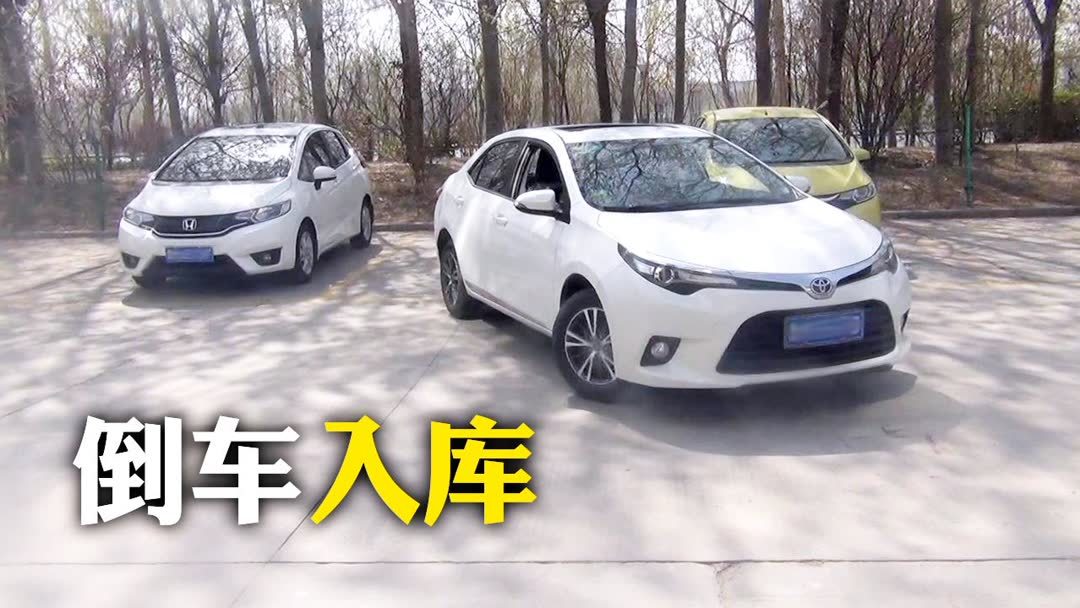 倒车入库实用的小技巧,3步让你轻松学会,新手也能万无一失