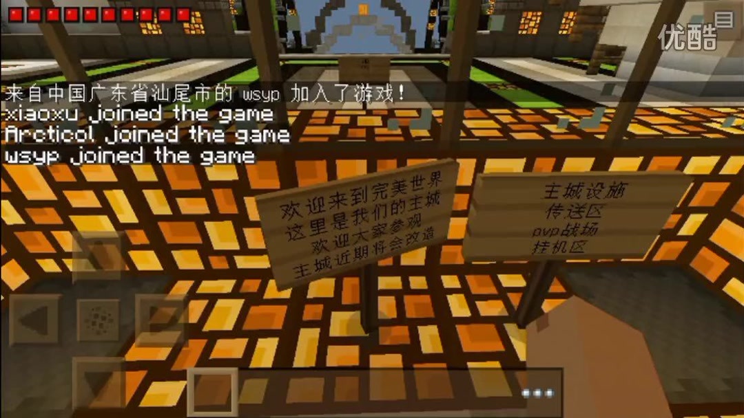 【奇怪君】 我的世界pe教程 minecraftpe 怎么玩服务器 开服务器账号 ...