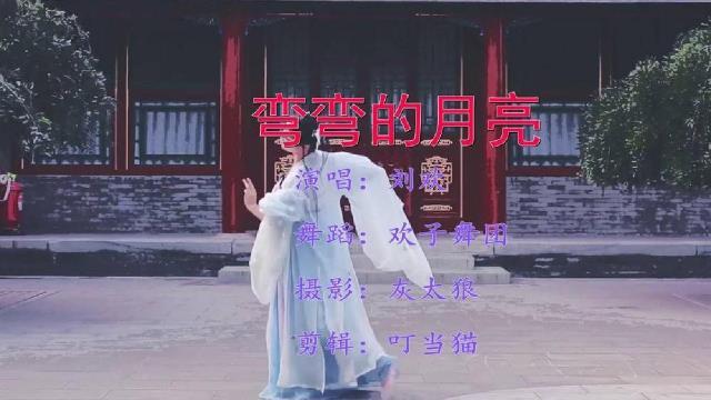 刘欢的一曲经典老歌《弯弯的月亮》听完令人陶醉