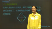 与三角形有关的线段—类型题举一反三1