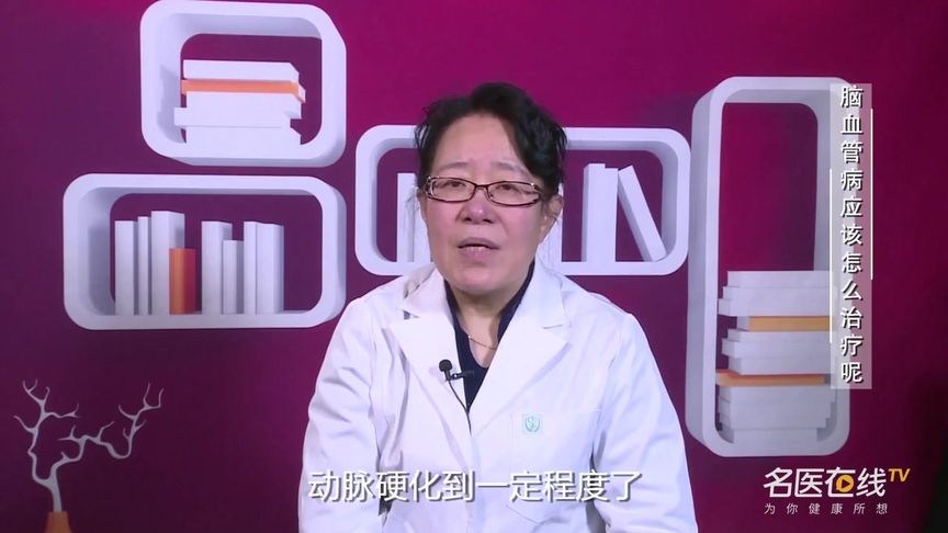 专家详解:脑血管病竟然这么治疗!