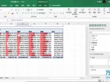 3动态数据分析表