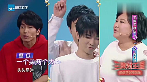 王牌对王牌:你比划我猜,华晨宇沈腾比划,贾玲轻松五连猜