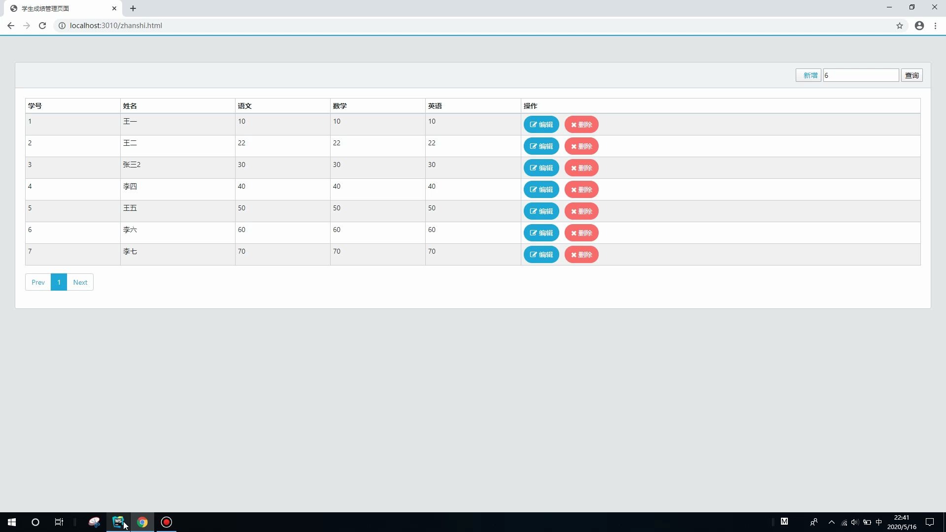 node.js+mongoDB简易速成学生信息成绩管理系统
