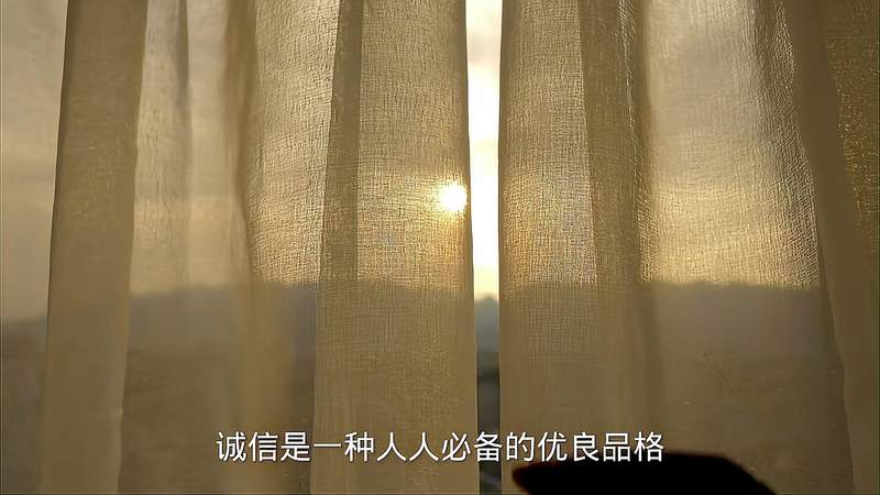 诚信是人们生活中的一个必备品