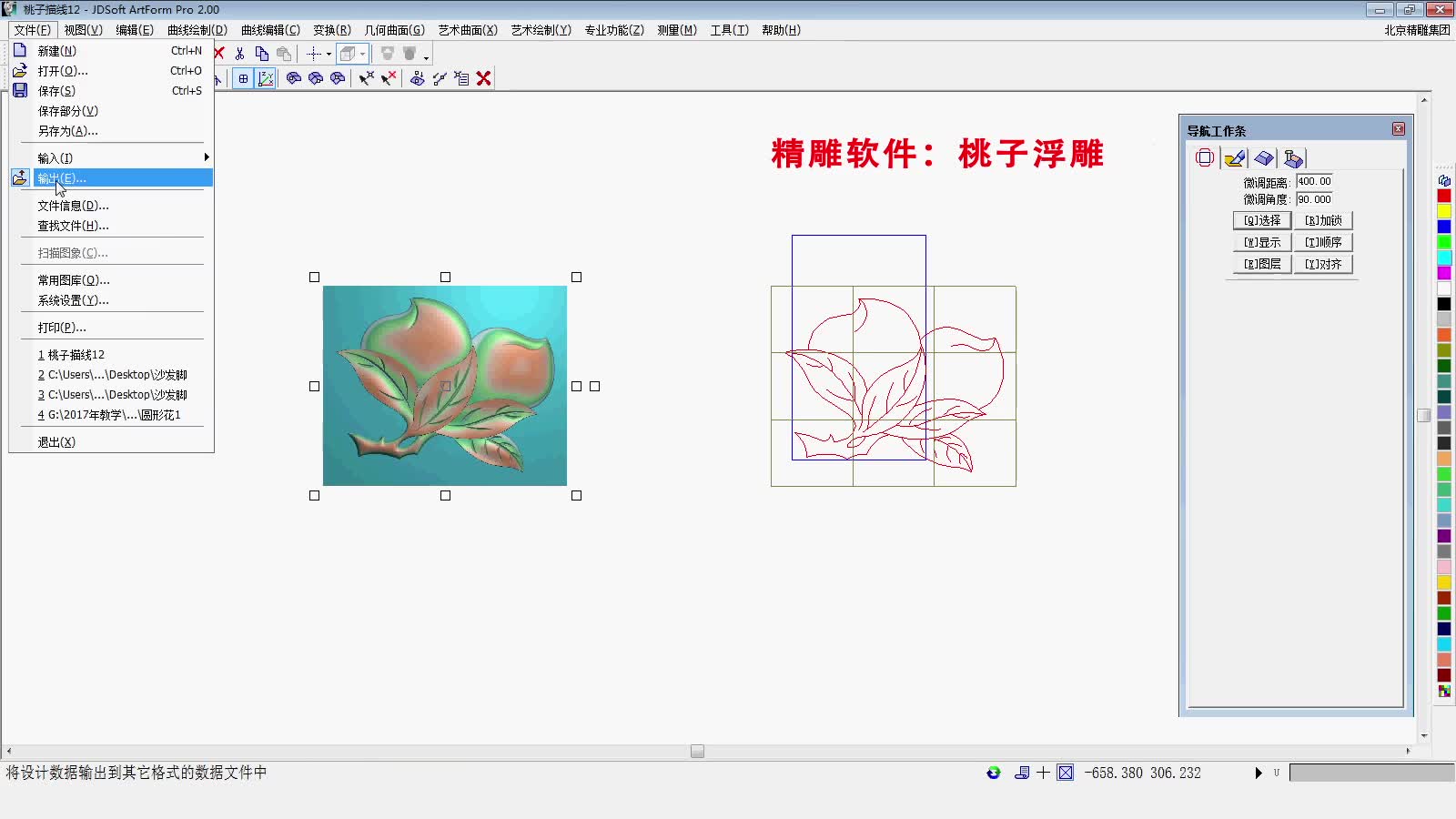 适合初学者的精雕浮雕教程,简单到不行了,但是很简单