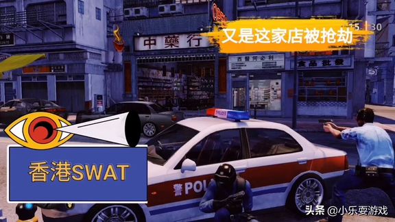 香港特警模拟器