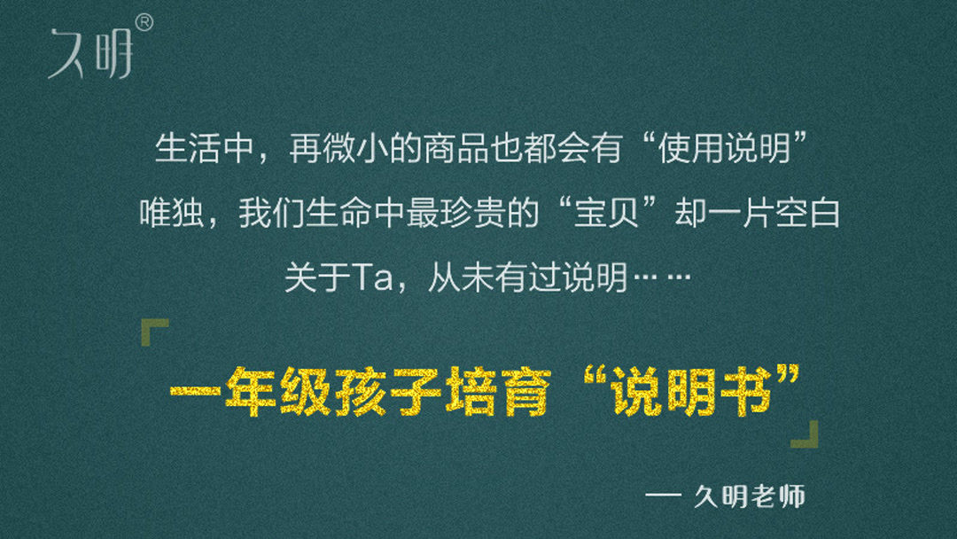 一年级孩子上课发言声音小怎么办?