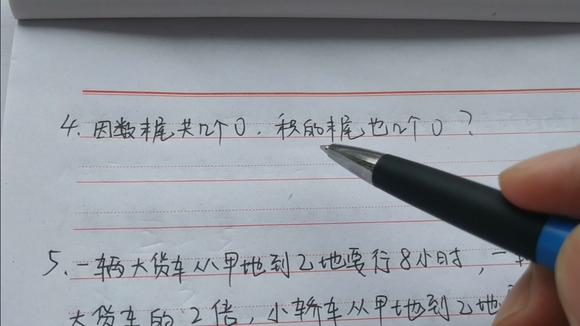 四年级数学上册,《三位数乘两位数》单元易错题整理(二)