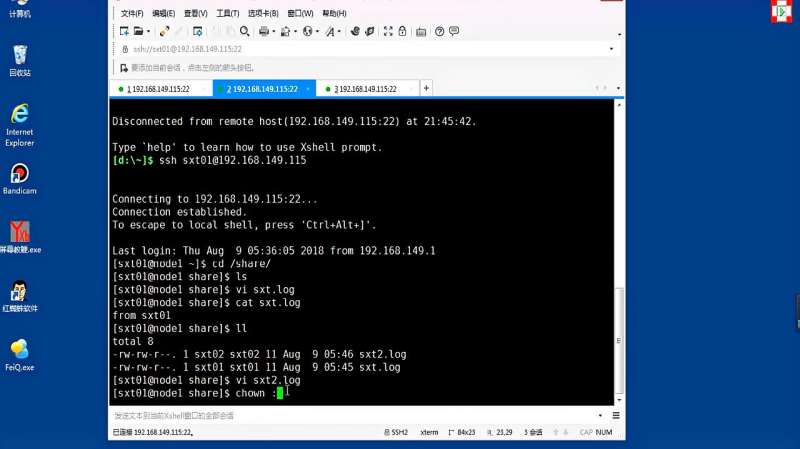 21_47节课Linux入门实战课程_linux用户与权限2_尚学堂