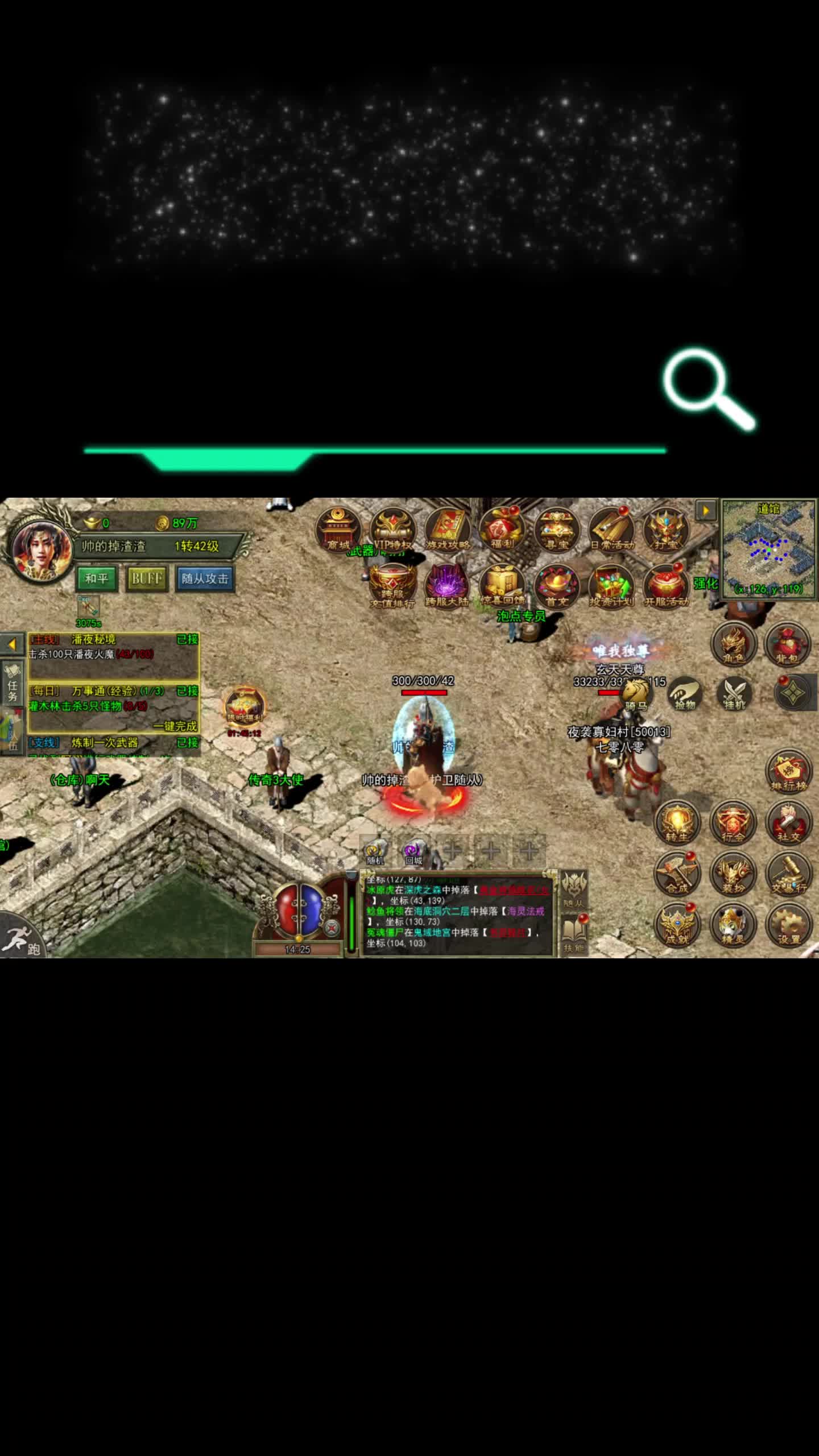 传奇3光通版|礼包码在哪领取