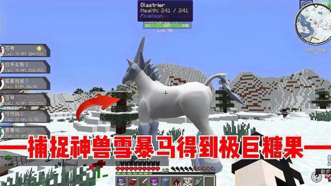我的世界新宝可梦生存4:四人合力战胜Boss!居然给了个极巨糖果