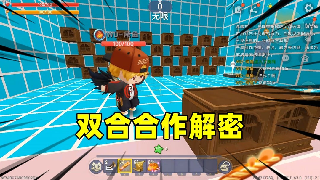 迷你世界 好友双人解密 王不畏和咸鱼顺利通关