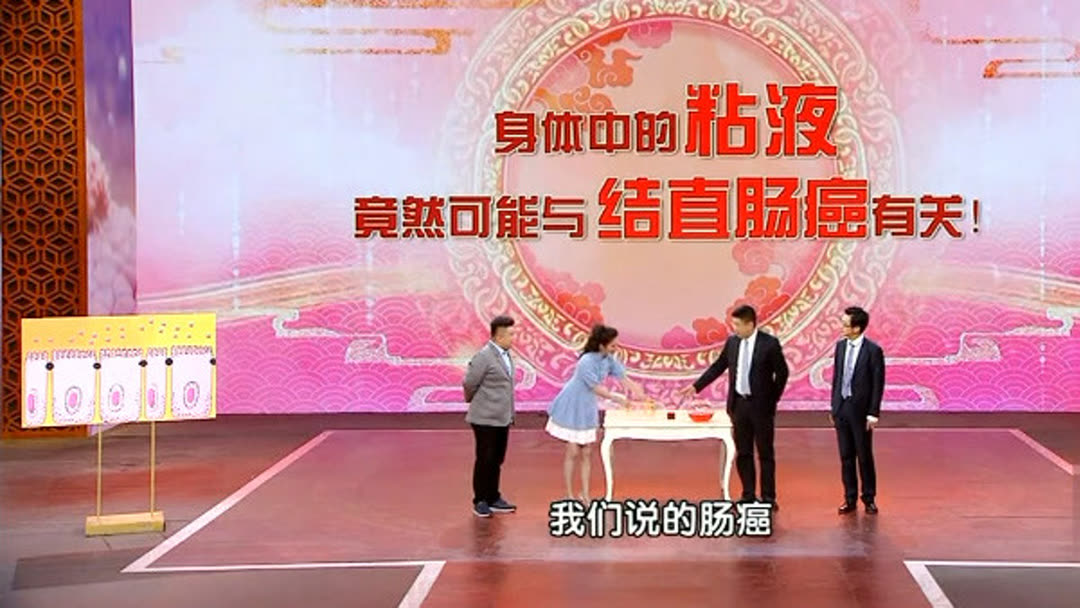 《北京卫视养生堂》结直肠癌症状,便血或者粪便有粘液要注意了