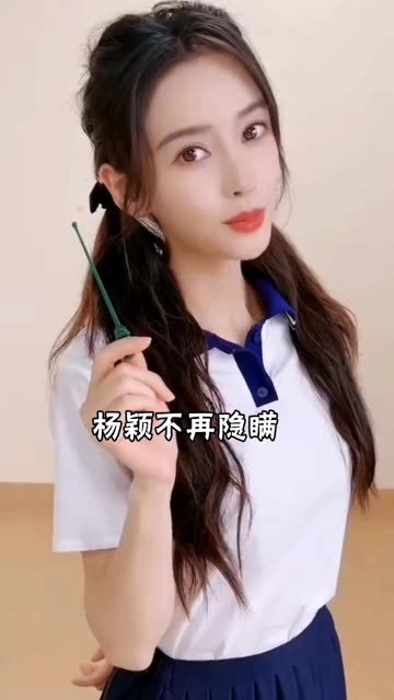 杨颖曾在采访中哭诉自己在感情中付出较多的一个