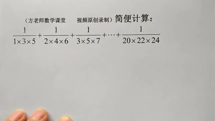 数学7上:这类题怎么裂项相消?如何推导裂项方法?简便计算培优