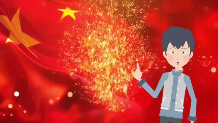 人民民主是社会主义的生命