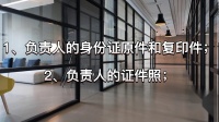个体工商户怎么办理营业执照?干货分享!