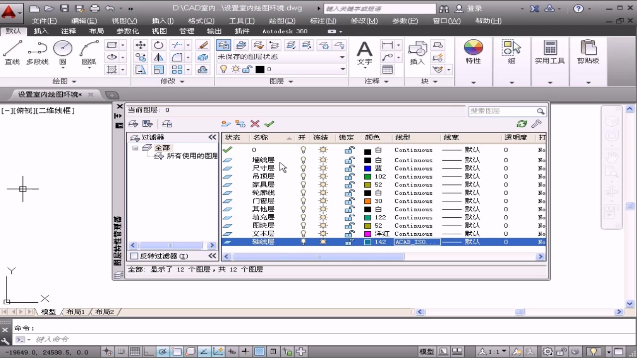 cad2016:带你从0开始轻松学习,CAD入门知识教学