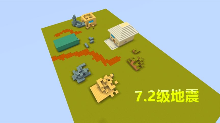 迷你世界《模拟7级大地震》在倒塌的房屋和石块下,救出小伙伴