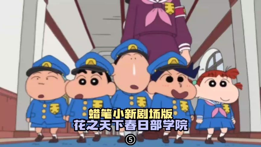 春日部侦探社依旧稳定输出#动漫 #童年经典动画片 #动漫解说