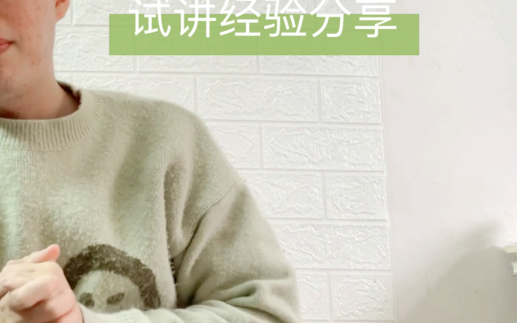 数学教师资格证面试试讲---这些套话,你必须要知道系列--从小组合作到...