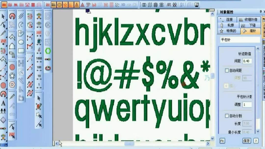威尔克姆绣花制版教程之实例演示输入方法A与平包针：字母